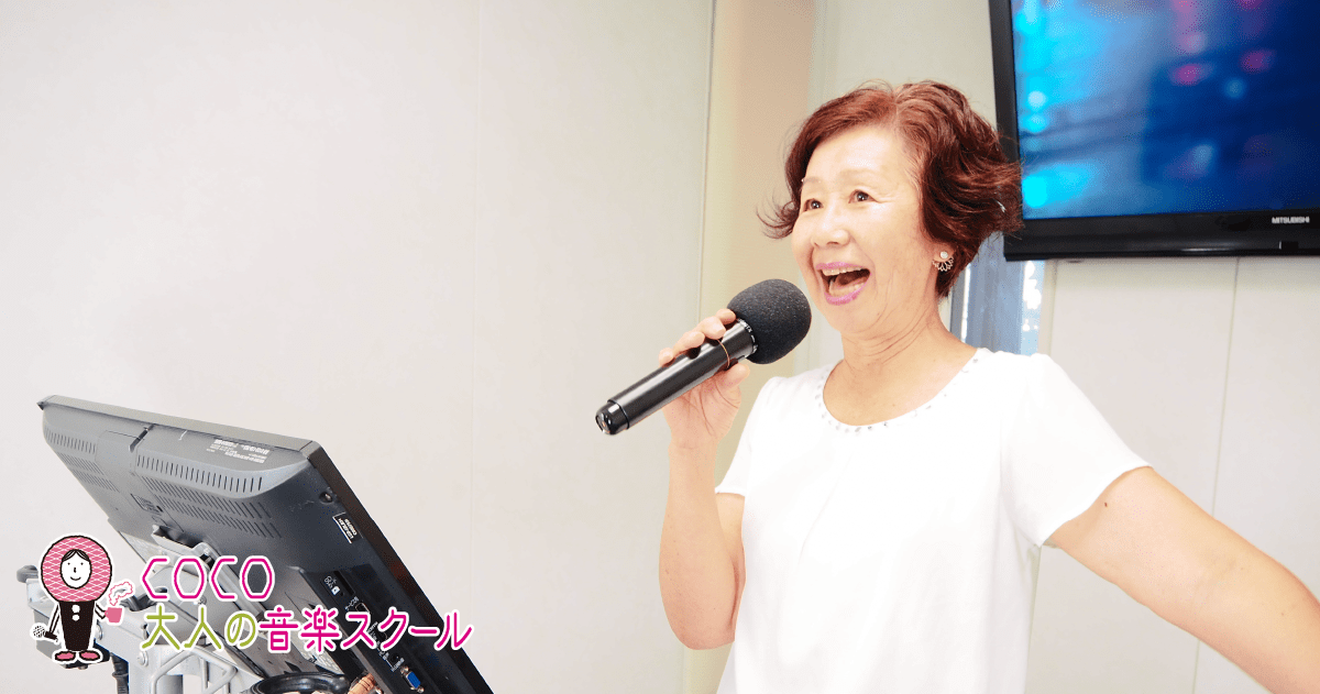 J-POPボーカル | COCO音楽スクール